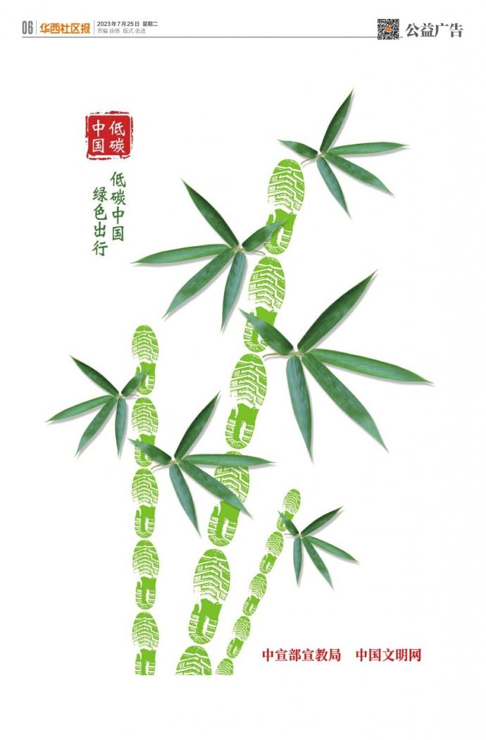 华西都市报